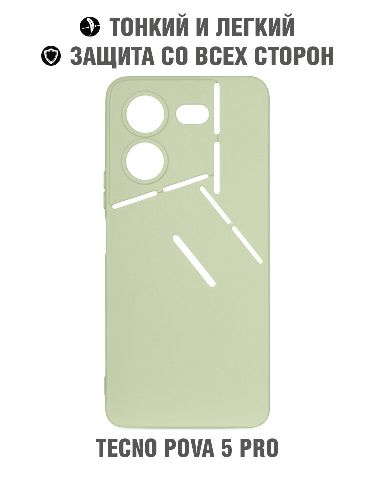 Силиконовый чехол для Tecno Pova 5 Pro DF tCase-30 (light green)
