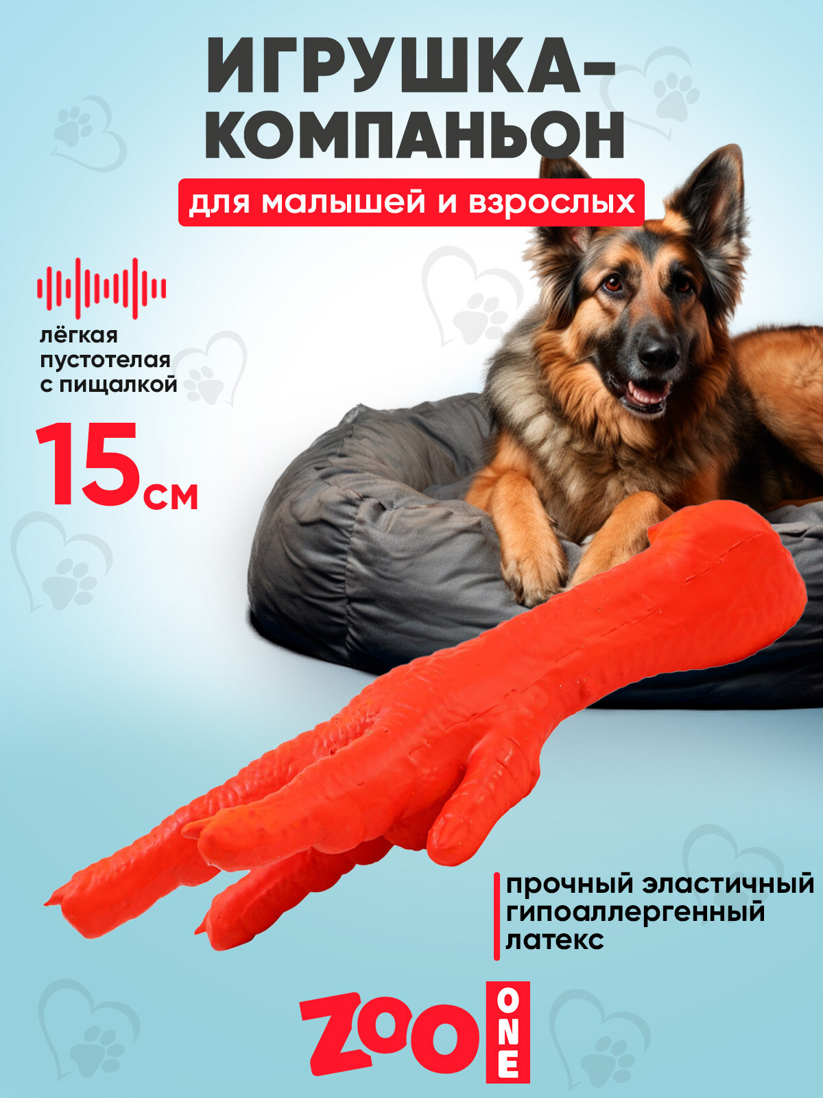 Игрушка для собак с пищалкой (мягкий латекс) Zoo one Лапка куриная 15,3 см, L-438