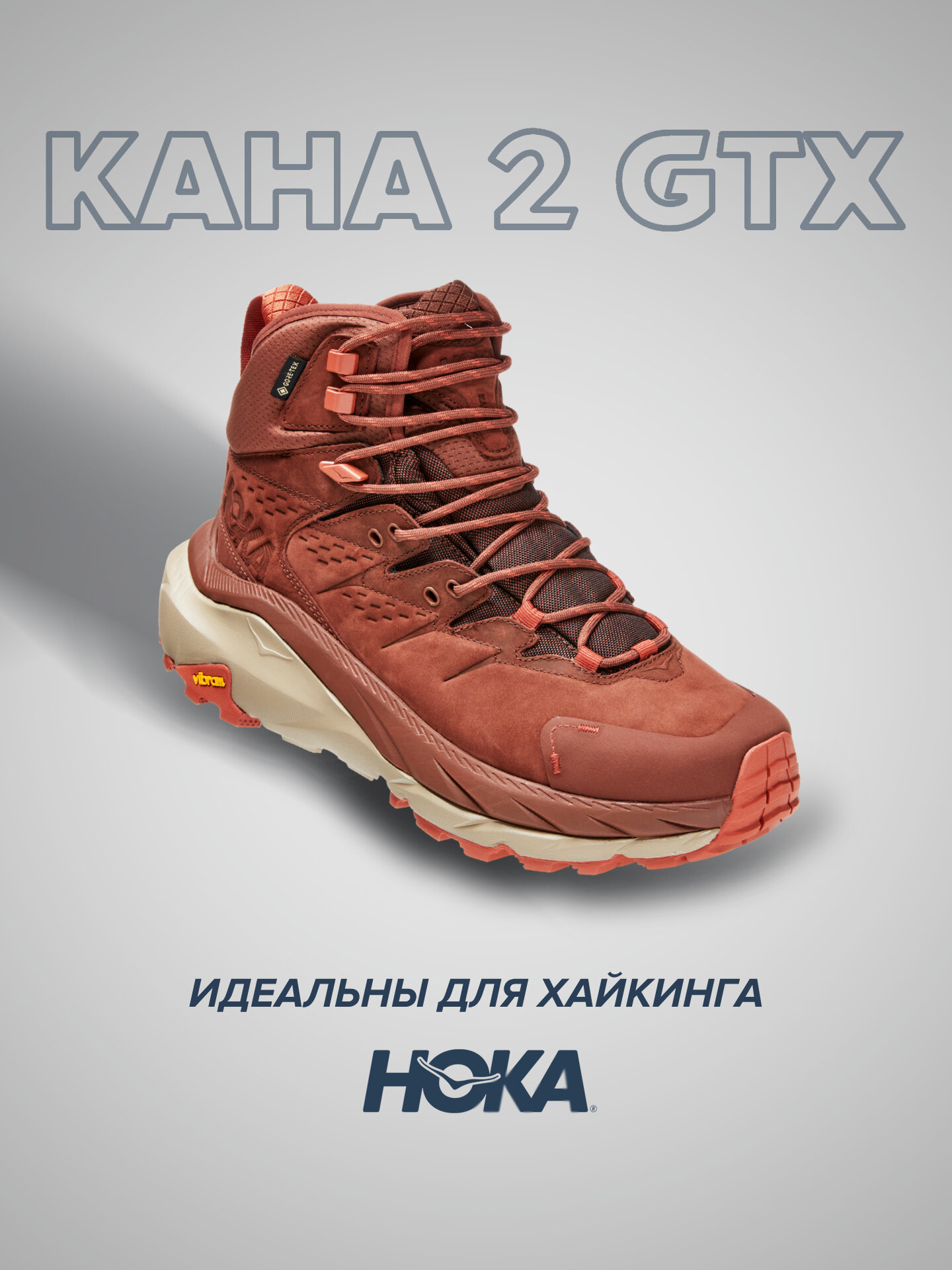 Ботинки хайкеры Kaha 2 GTX