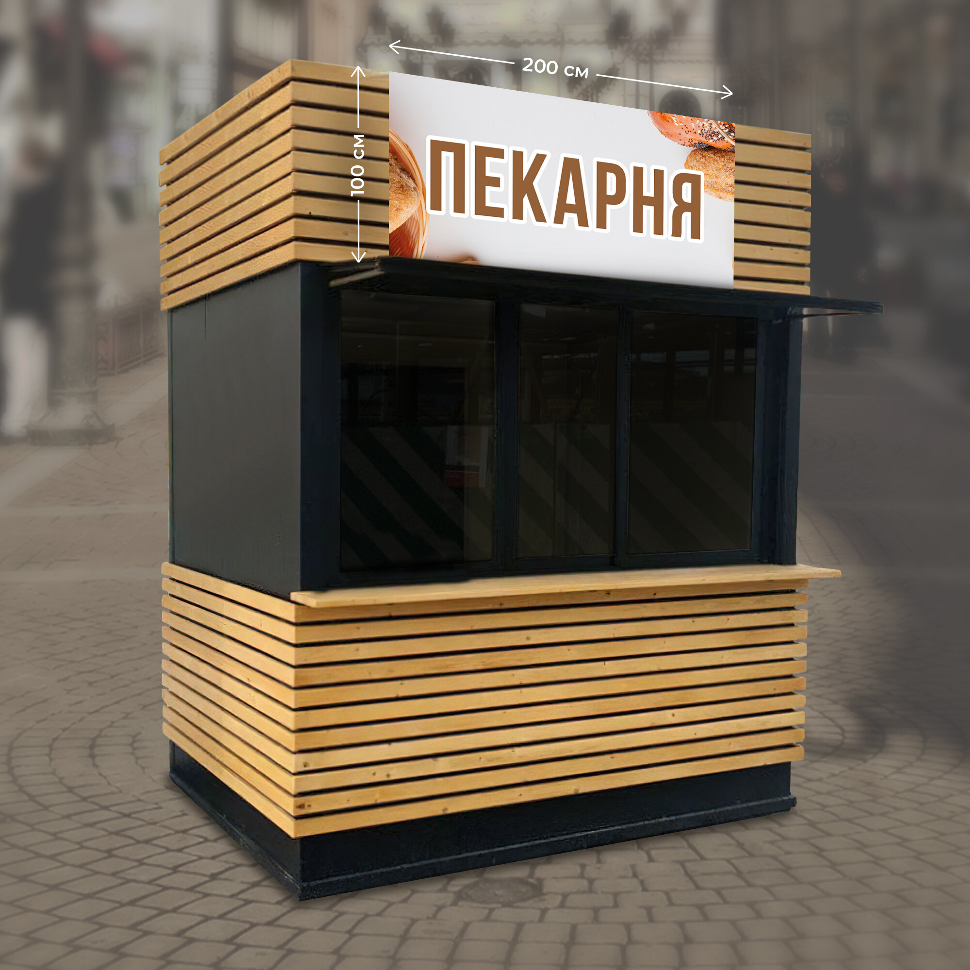 Баннер 2x1м Информационный постер вывеска "Пекарня 3" без люверсов Рекламная табличка плакат на магазин