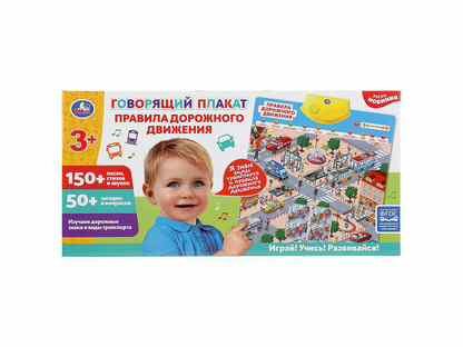 Электронный плакат, Правила дорожного движения