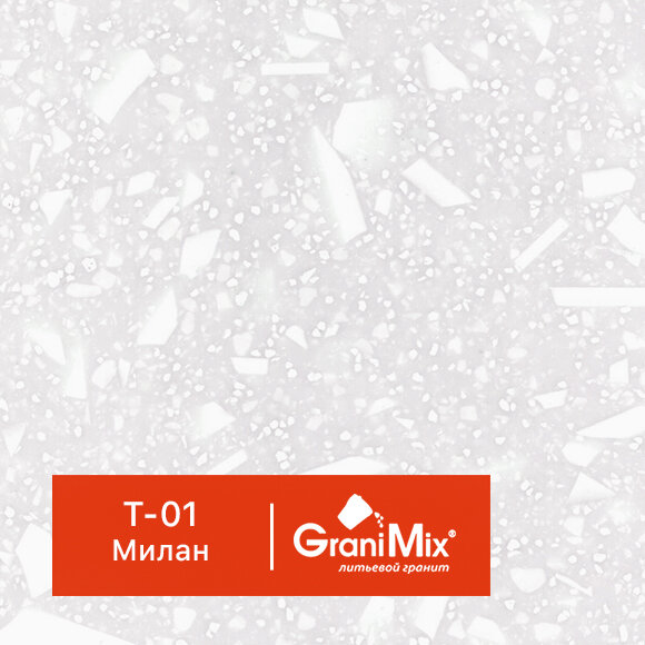1 кг Литьевой гранит Terrazzo, арт. T-01 милан
