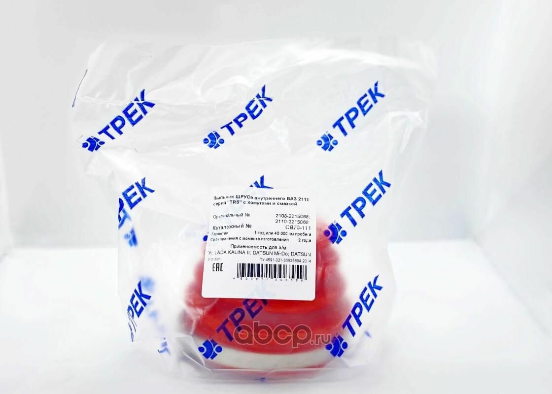 Пыльник привода ВАЗ 210810 внутренний