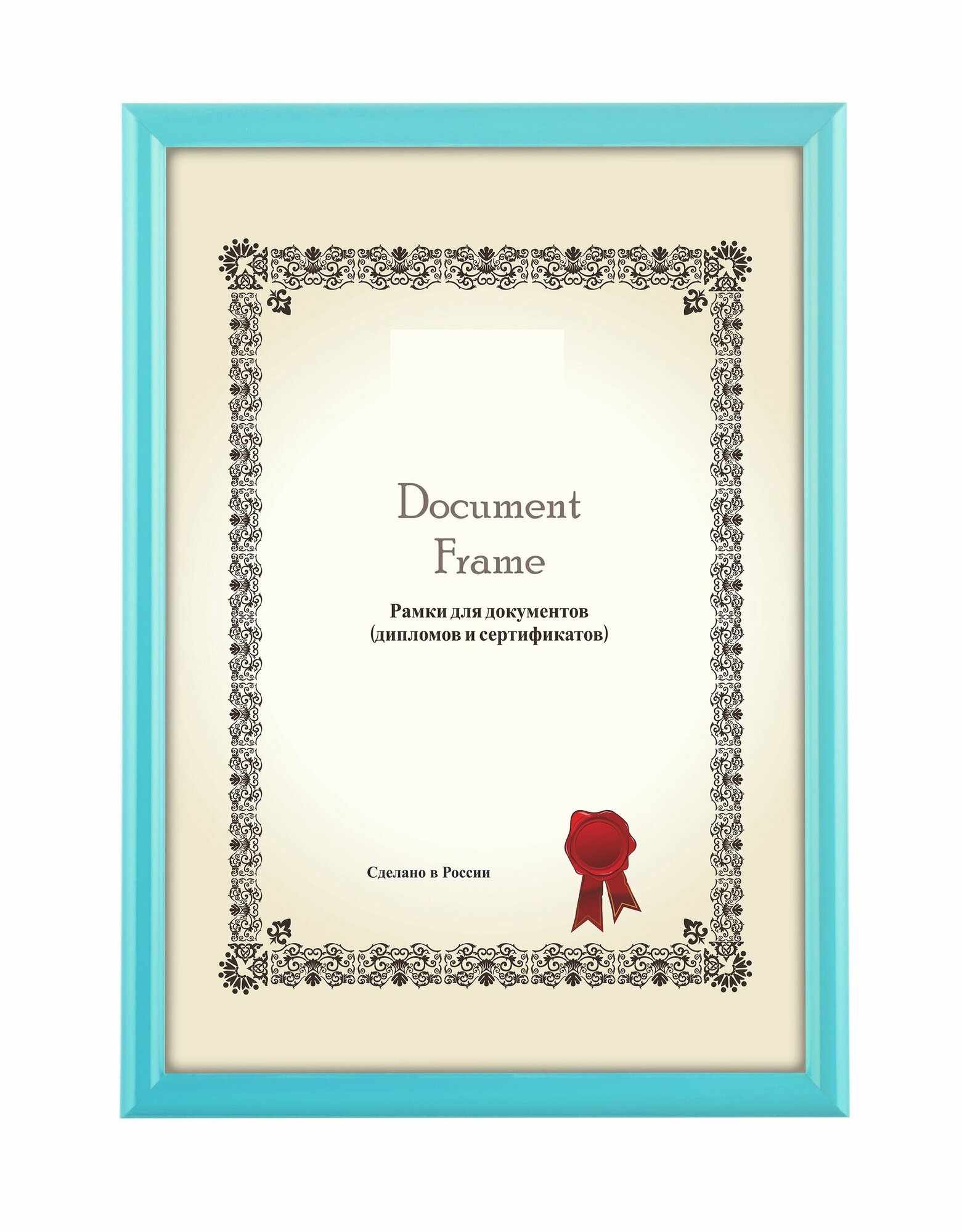 Рамка А3 (29.7*42) голубой Багет