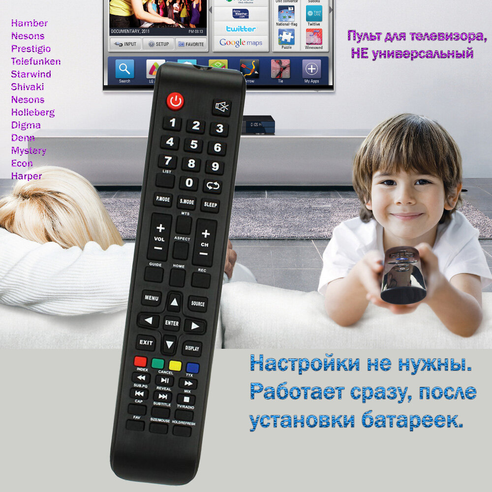 19SECAP пульт для телевизора