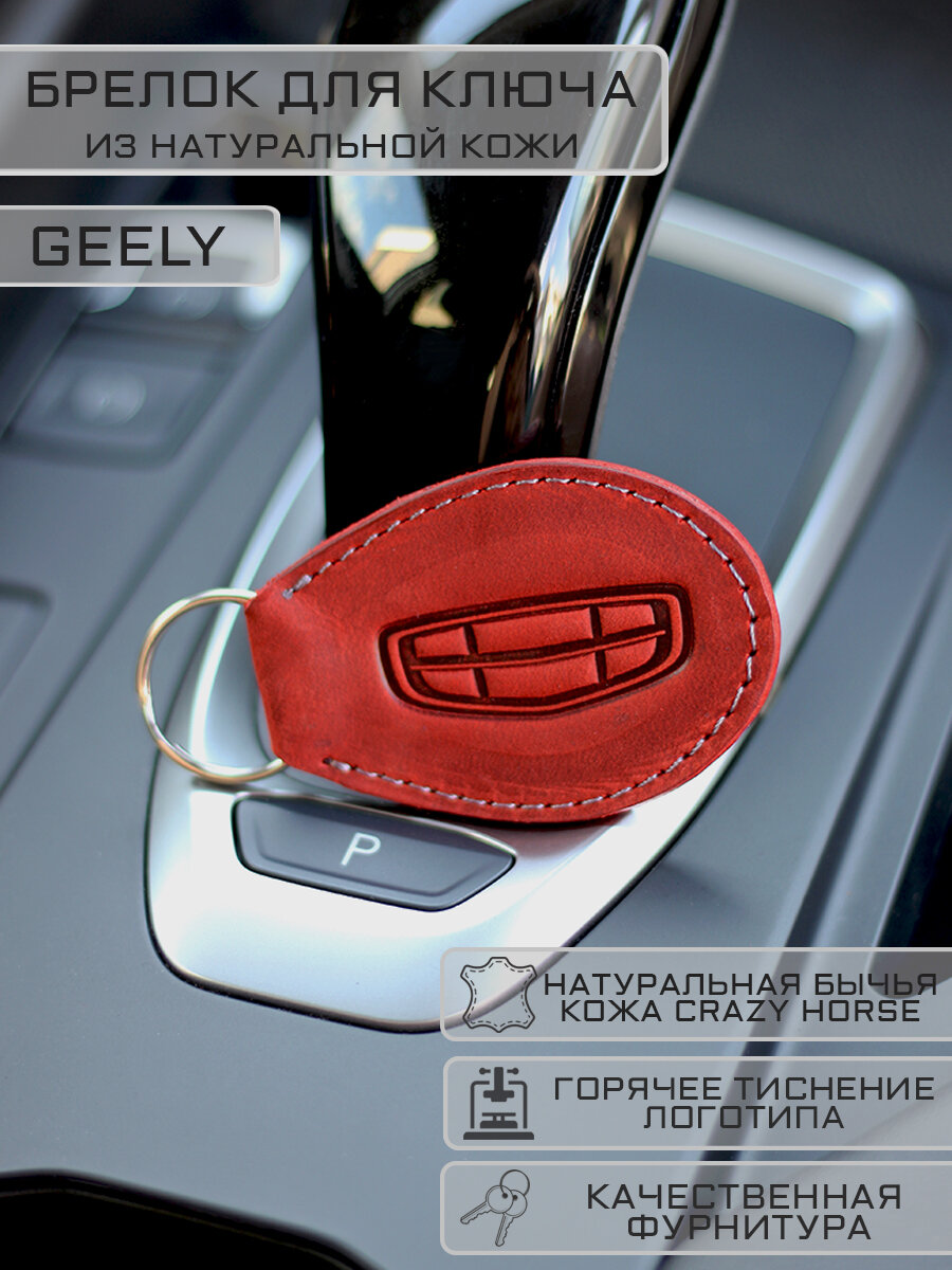 Брелок Woodpecker workshop