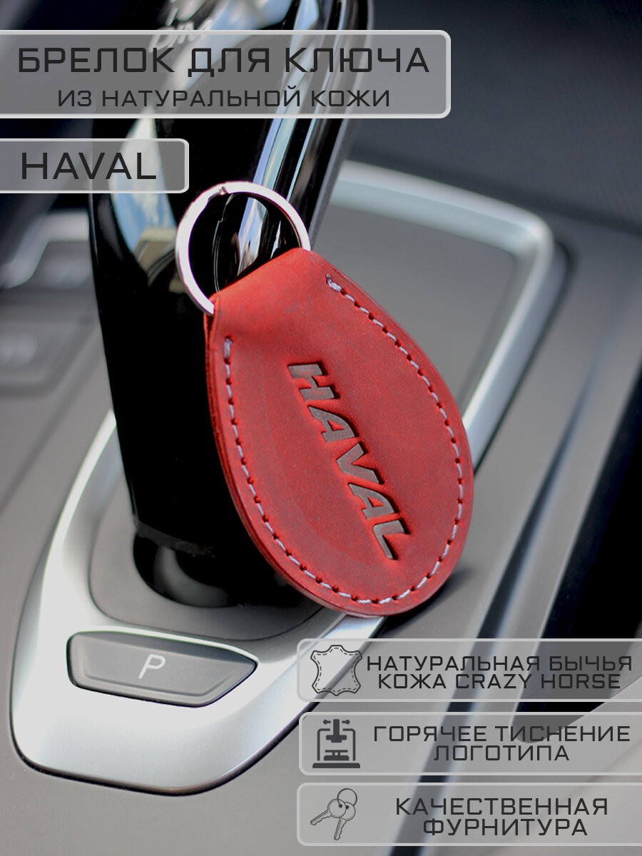 Брелок Woodpecker workshop