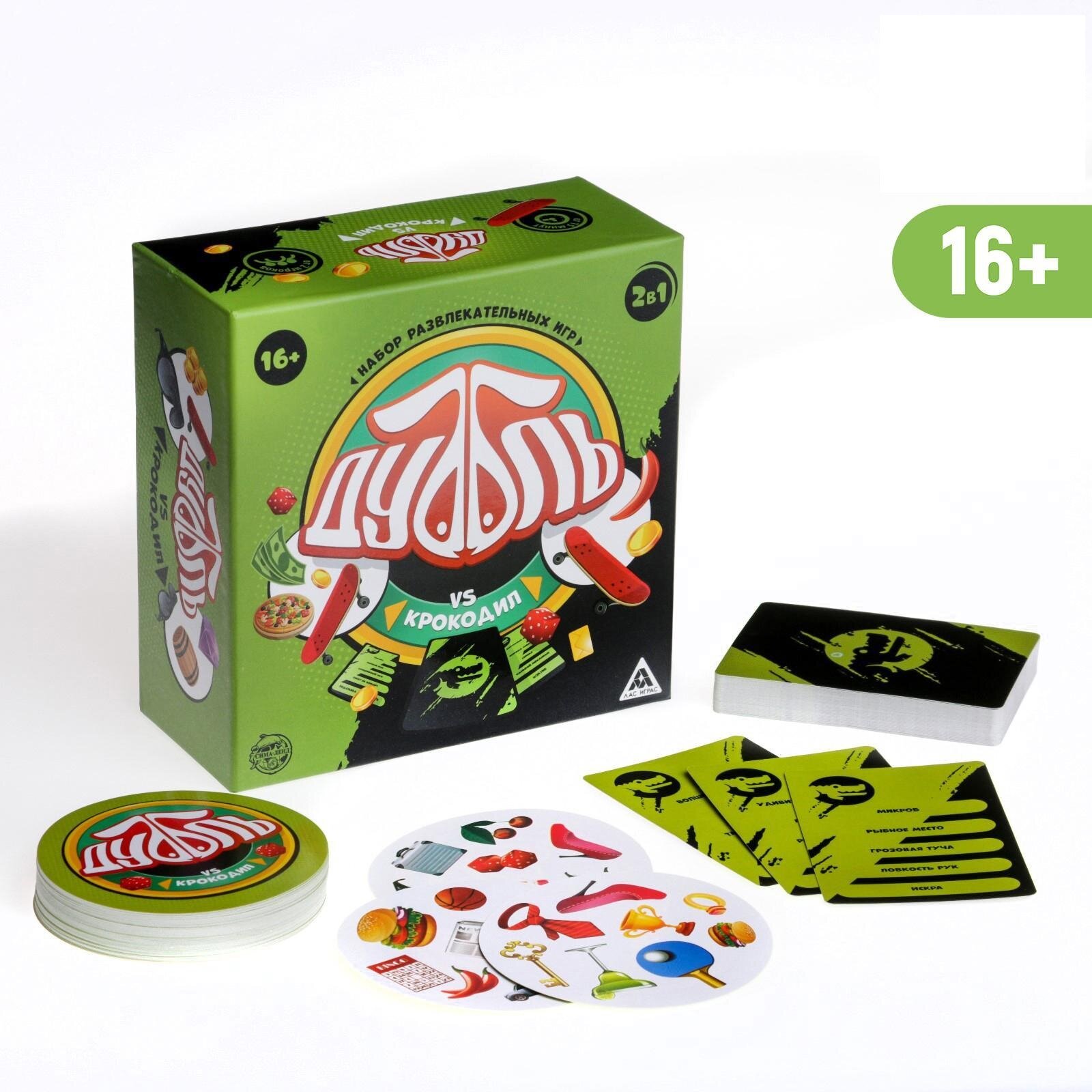 Нстольная игра ЛАС играс "Дуббль vs кркодил", 2 в 1, 50 карт «Крокодил», 55 карт «Дуббль»
