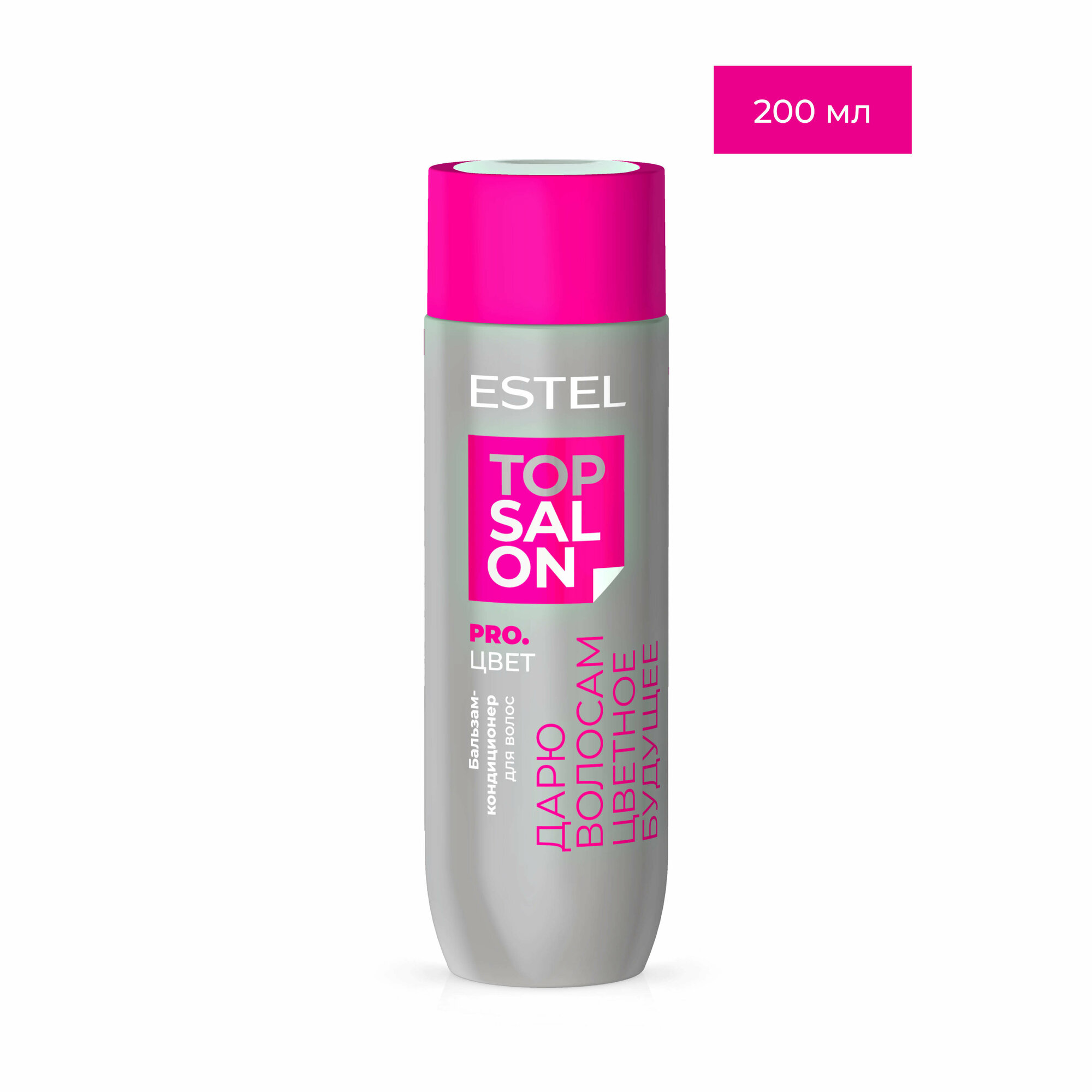 Бальзам-кондиционер для волос ESTEL TOP SALON PRO. Цвет (200 мл)