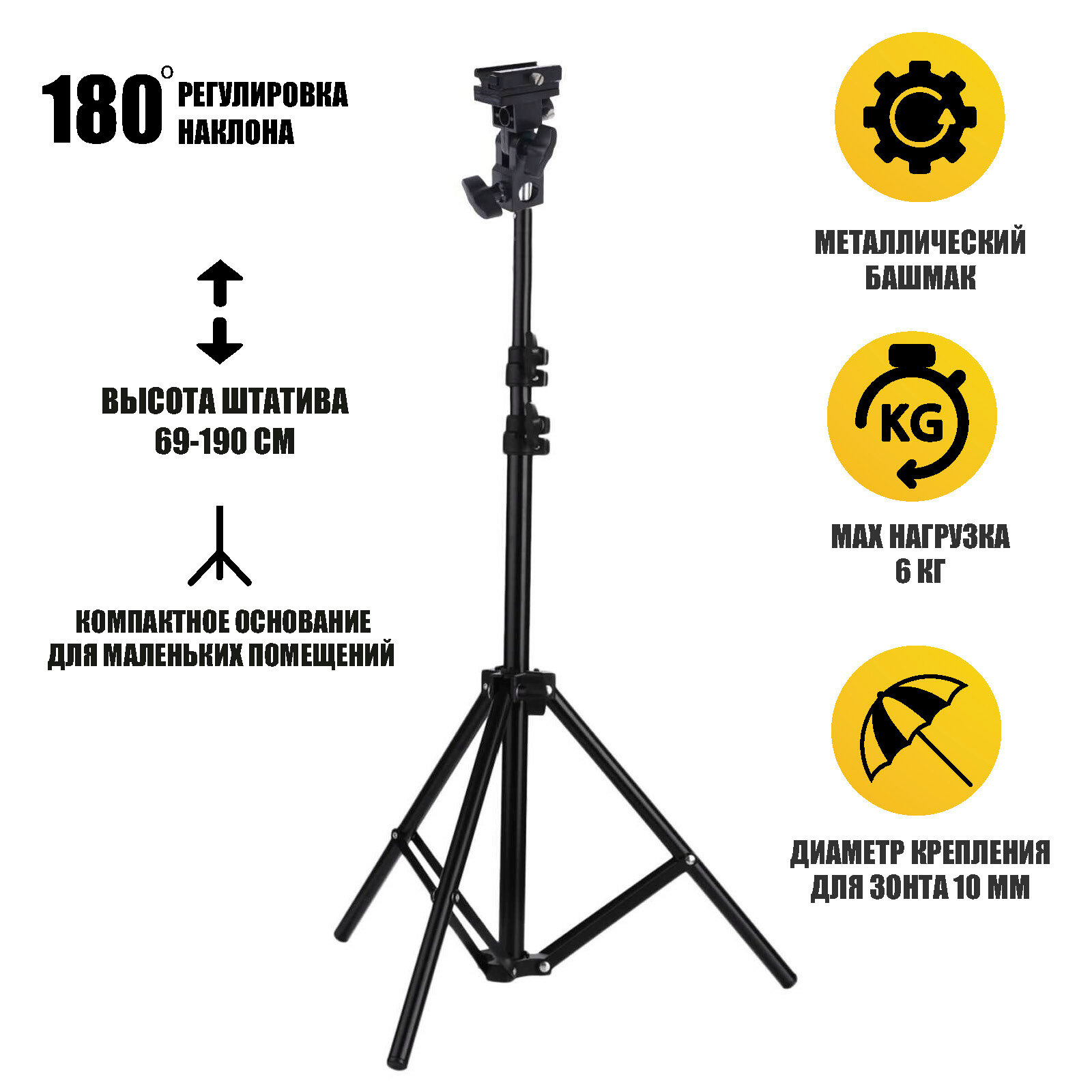 Кронштейн - стойка JBH-E для вспышки и зонта, зажим тип E с холодным башмаком