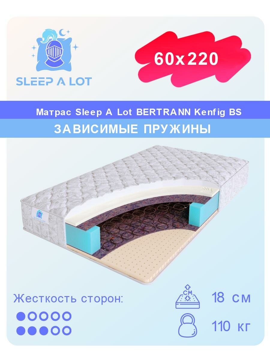 Матрас, Ортопедический матрас Sleep A Lot BERTRANN Kenfig на зависимом пружинном блоке BS в кровать 60x220
