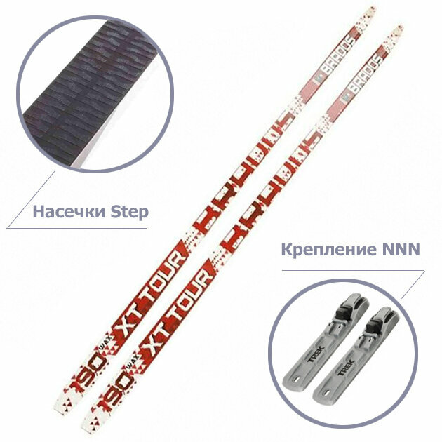 Лыжи NNN Brados XT TOUR красные / Крепление NNN Тrек Active (автомат) без палок (Step) 170см