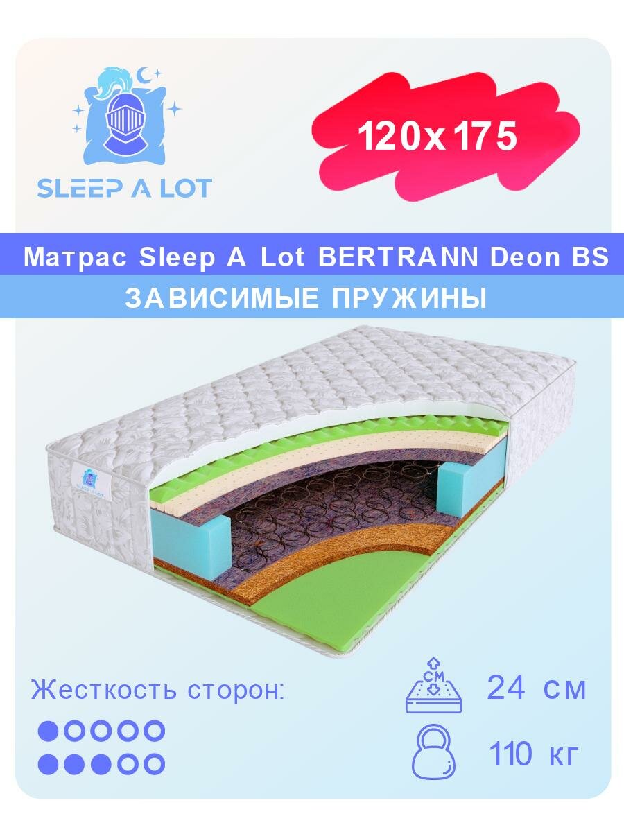 Матрас, Ортопедический матрас Sleep A Lot BERTRANN Deon на зависимом пружинном блоке BS в кровать 120x175