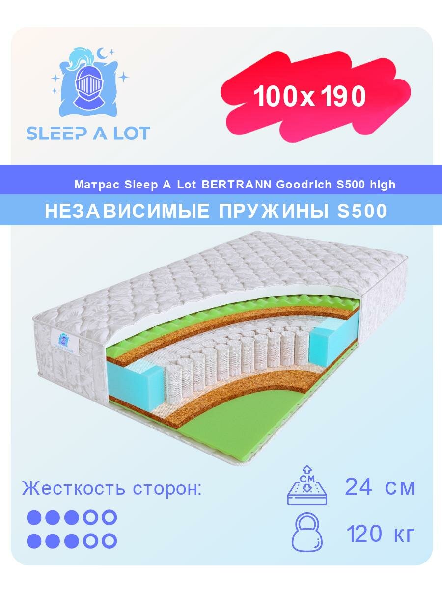 Матрас, Ортопедический матрас Sleep A Lot BERTRANN Goodrich на независимом пружинном блоке S500 high в кровать 100x190