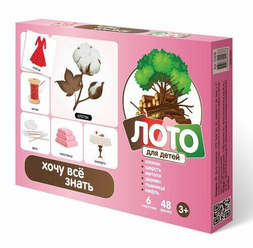 Настольная игра Лото Хочу все знать