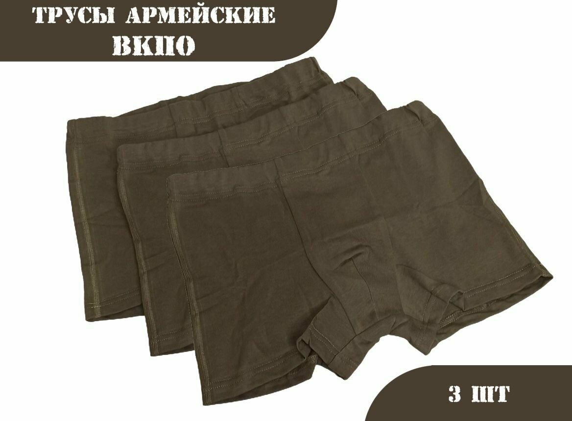 Трусы , комплект