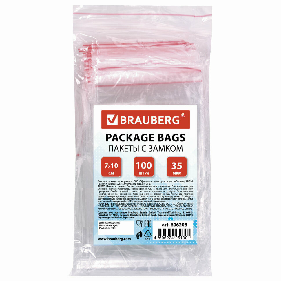 Пакеты с замком ZIP LOCK "зиплок", комплект 100 шт, 70х100 мм, ПВД, толщина 35 микрон, BRAUBERG, 606208, 606208
