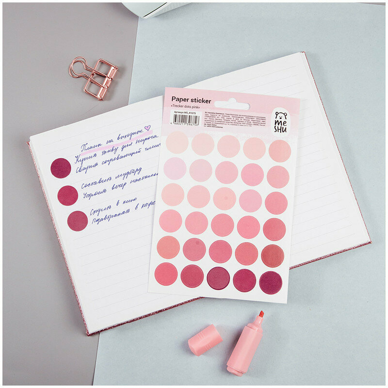 Наклейки бумажные MESHU "Trecker dots pink", 12*18см, 30 наклеек, европодвес, 10 штук, 328507