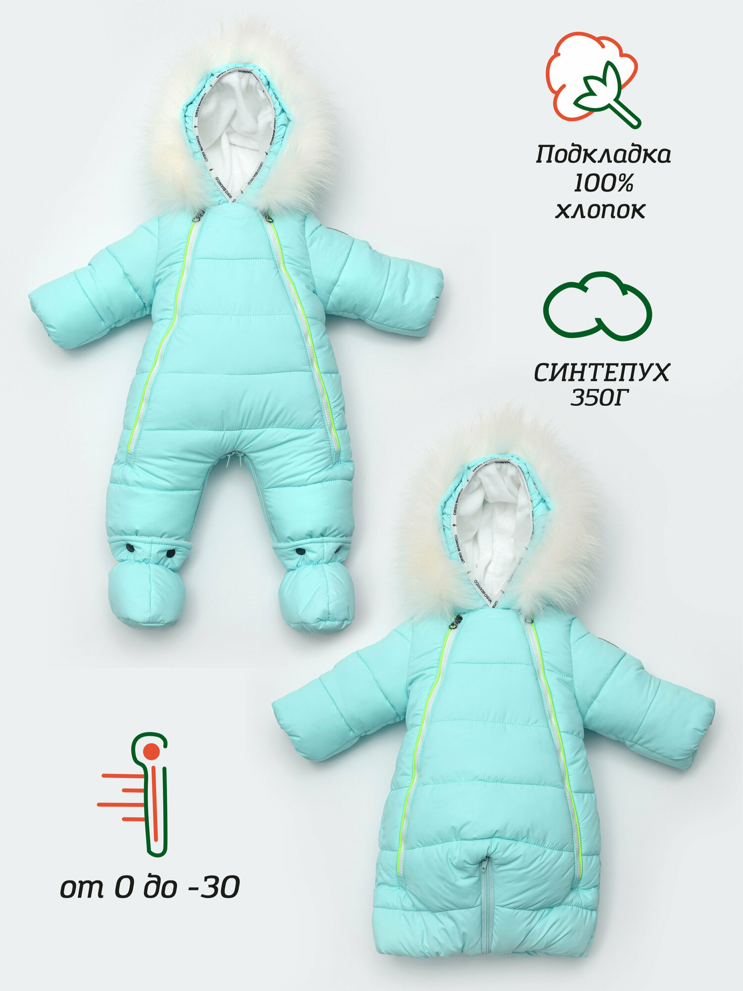 Комбинезон-трансформер