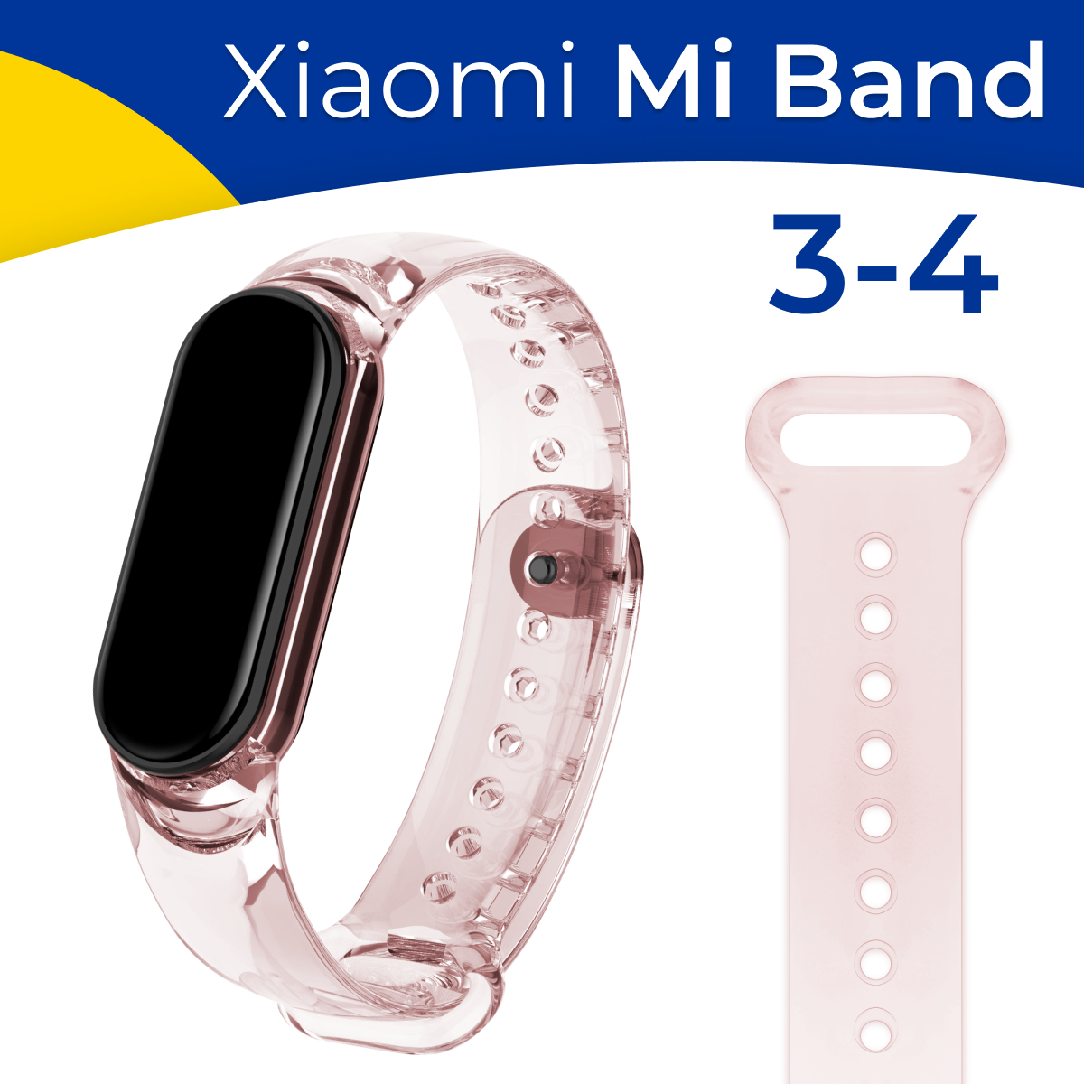 Прозрачный силиконовый ремешок для фитнес-трекера Xiaomi Mi Band 3 и 4 / Сменный спортивный браслет на смарт часы Сяоми Ми Бэнд 3 и 4 / Светло-розовый