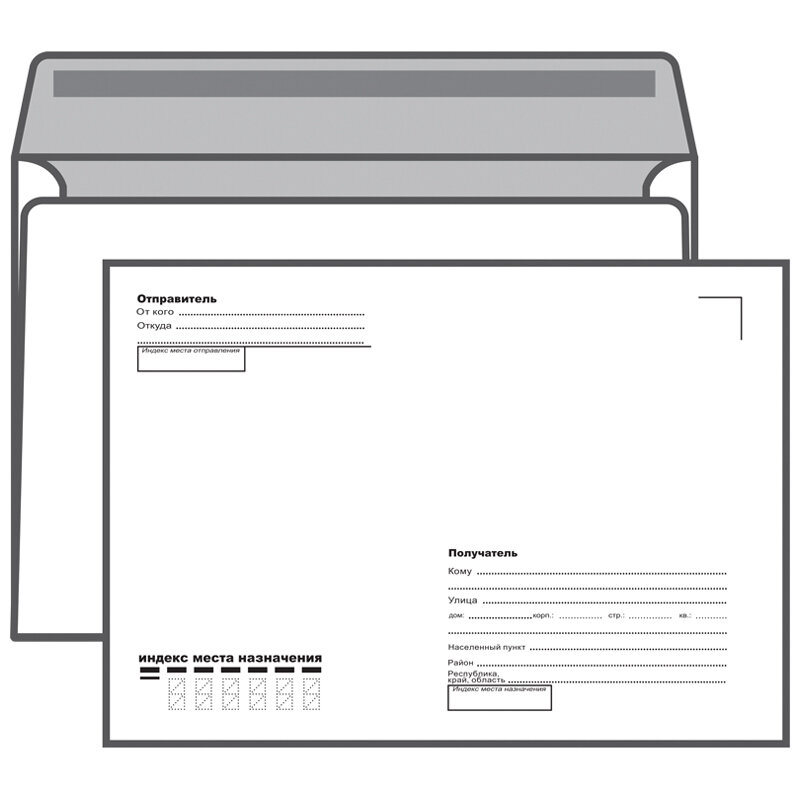 Комплект 200 шт, Конверт C5, KurtStrip, 162*229мм, с подсказом, б/окна, кл. край