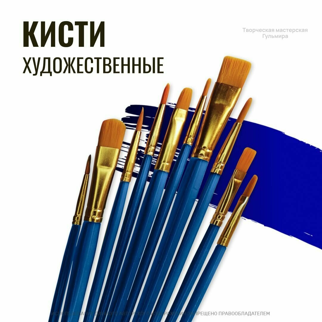 Набор кистей художественных, нейлоновые, 10 штук, кисточки для рисования