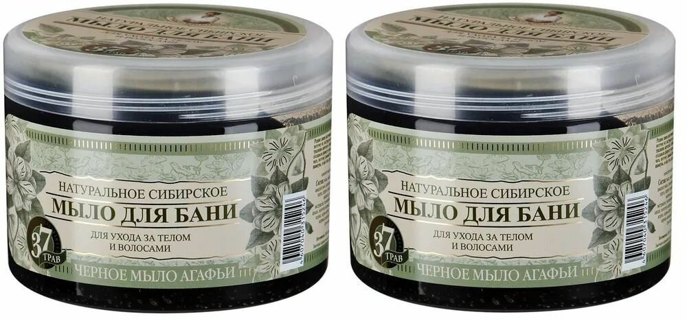 Черное мыло Агафьи для бани, 500 мл, 2 шт