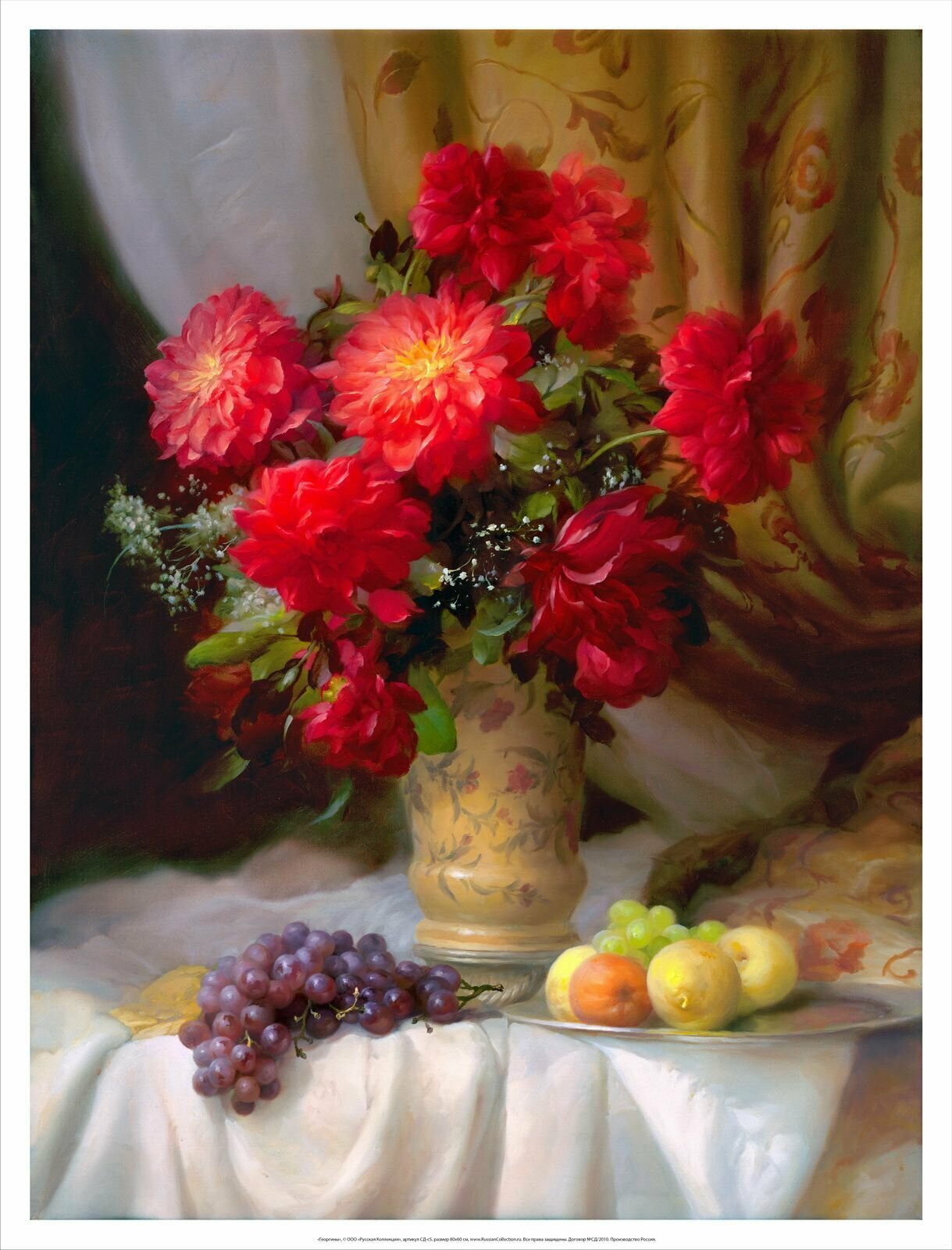 Постер на холсте "Георгины", 80х60 см, художник - Севрюков Д, Холст в рулоне, Арт. СД-р5