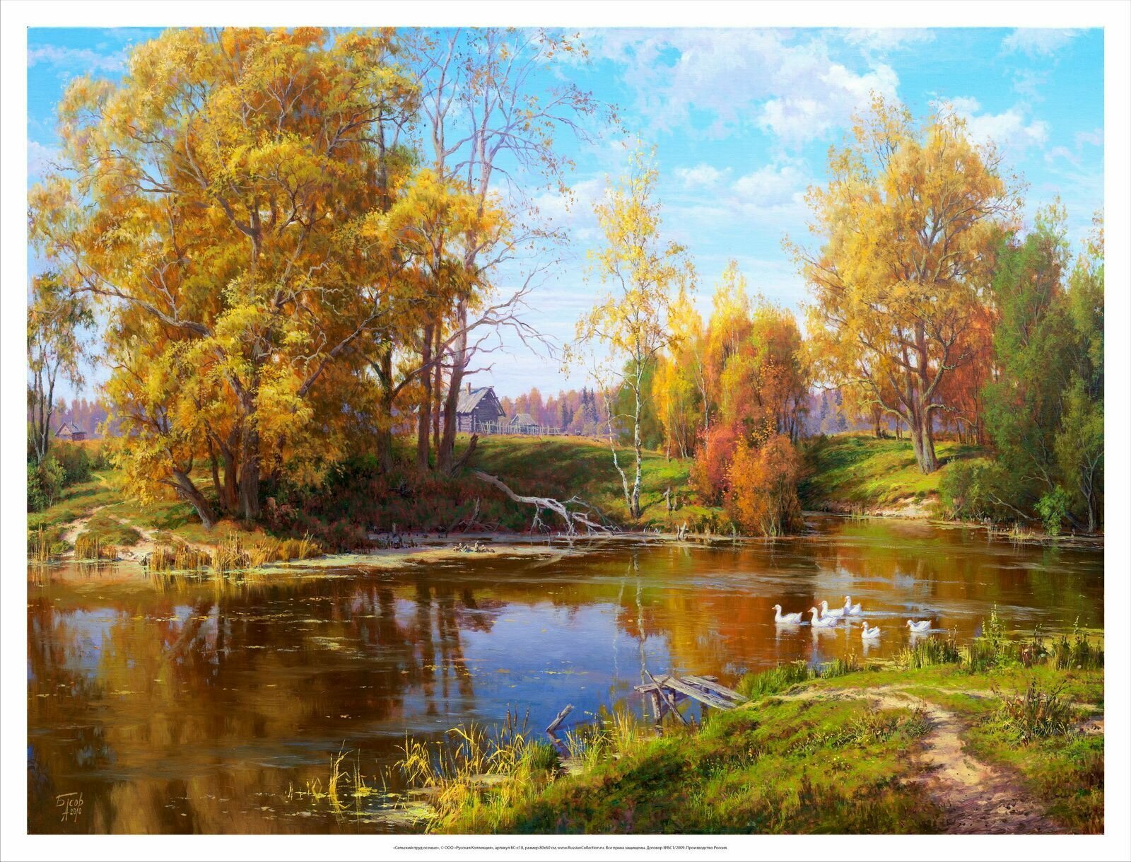 Постер на холсте, "Сельский пруд осенью", 80х60 см, художник - Басов Сергей. Холст в рулоне, Арт. БС-р18