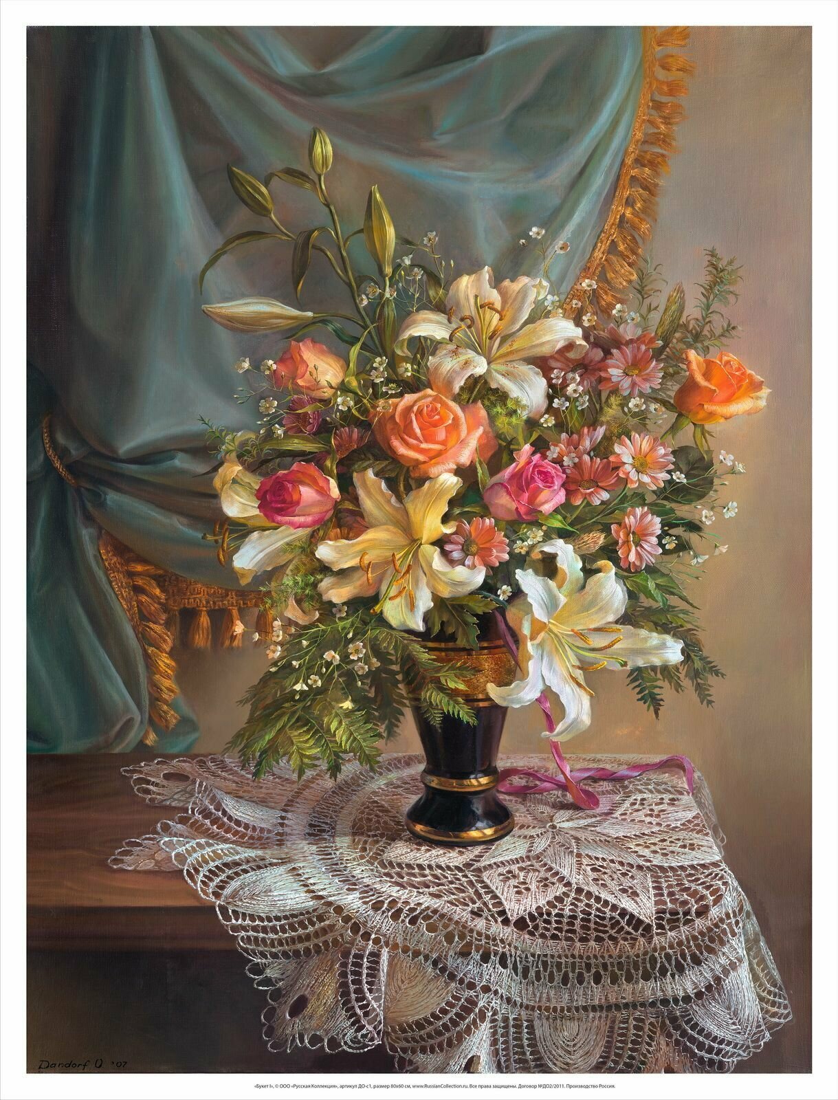 Постер на холсте "Букет", 80х60 см, художник - Дандорф Ольга. Холст в рулоне, Арт. ДО-р1