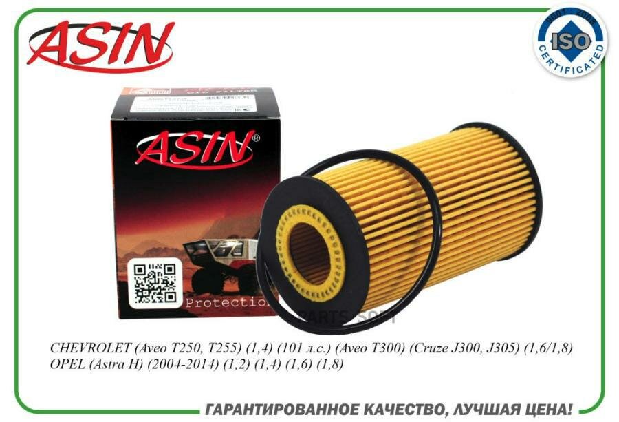 AISIN ASINFL2465 Фильтр масляный