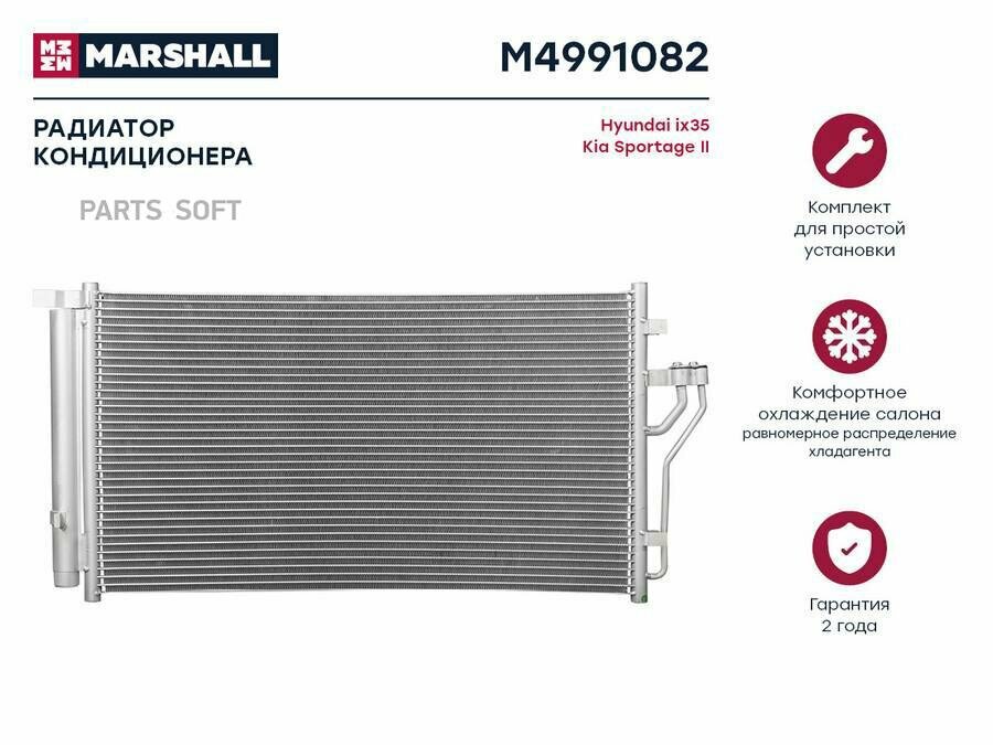 M4991082 MARSHALL Конденсер KIA SPORTAGE / HYUNDAI ix35 2.0 10-