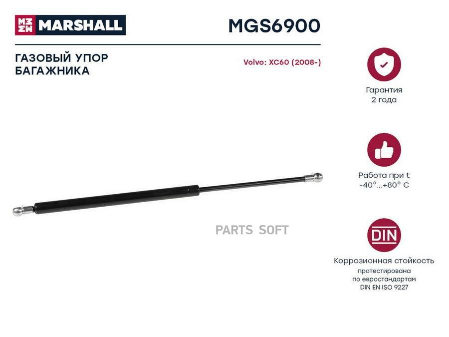 MGS6900 MARSHALL Амортизатор кр. багажника VOLVO XC60 WITHOUT POWER OPENING TAILGATE 5/08-17