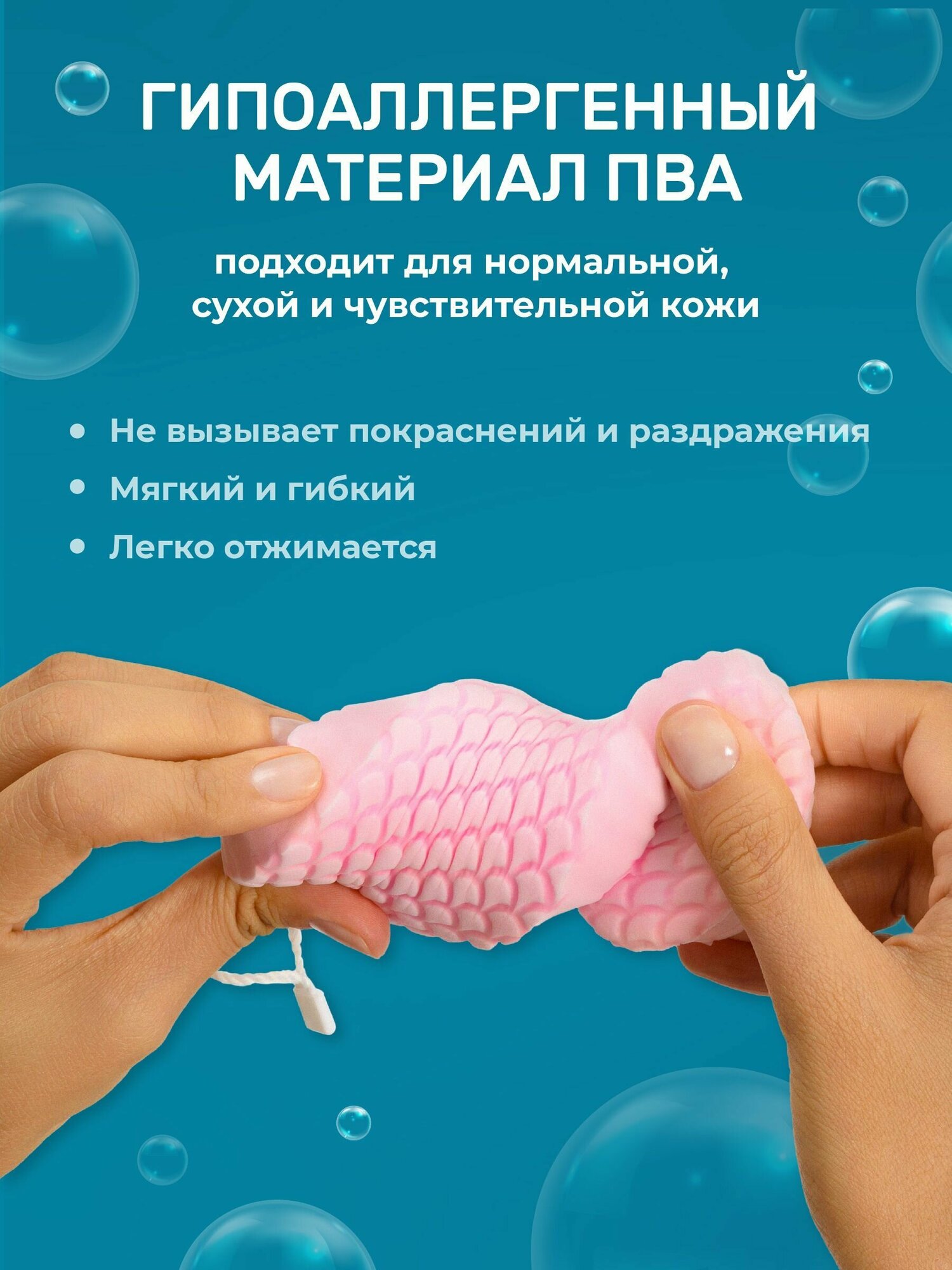 Мочалка — фото 1