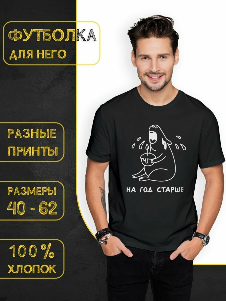 Футболка На год старше Капибара