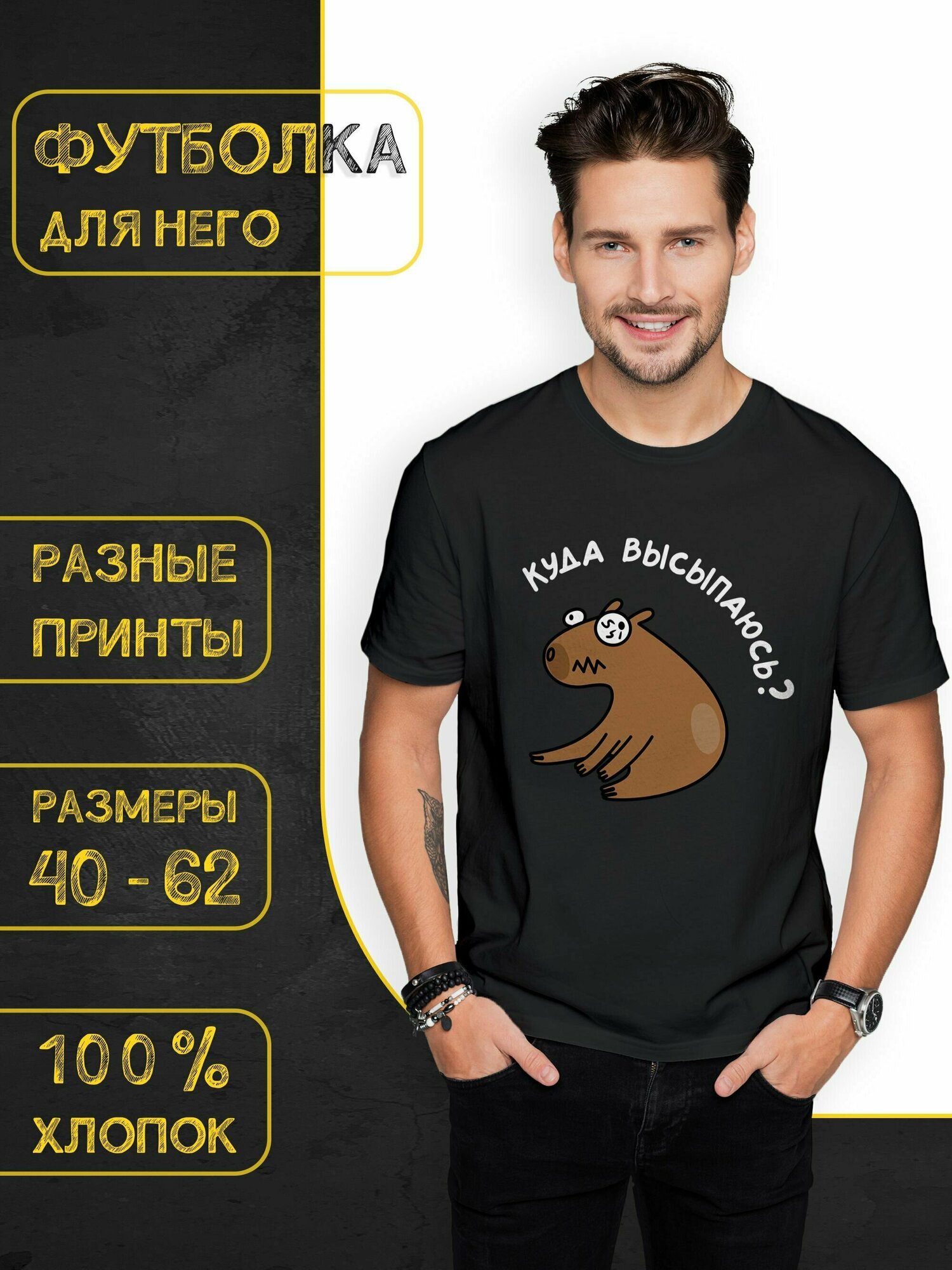 Футболка Куда высыпаюсь цвет Капибара