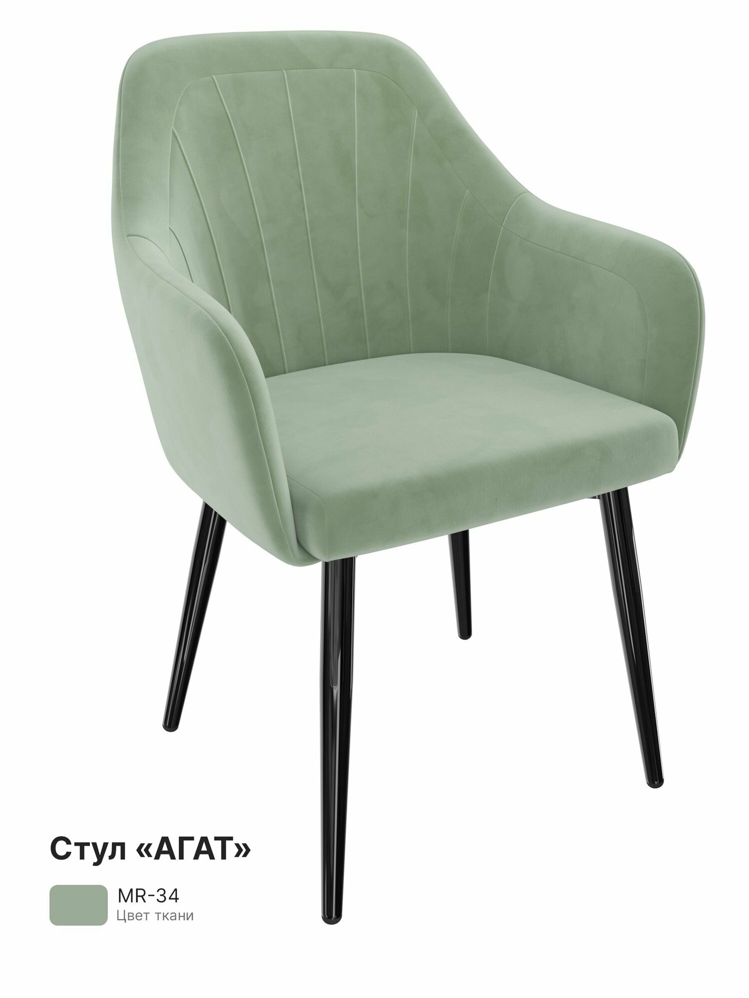 Стулья для кухни/ Обеденный стул Milavio/Агат