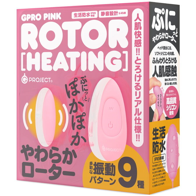 Виброяйцо с подогревом GPRO PINK ROTOR HEATING