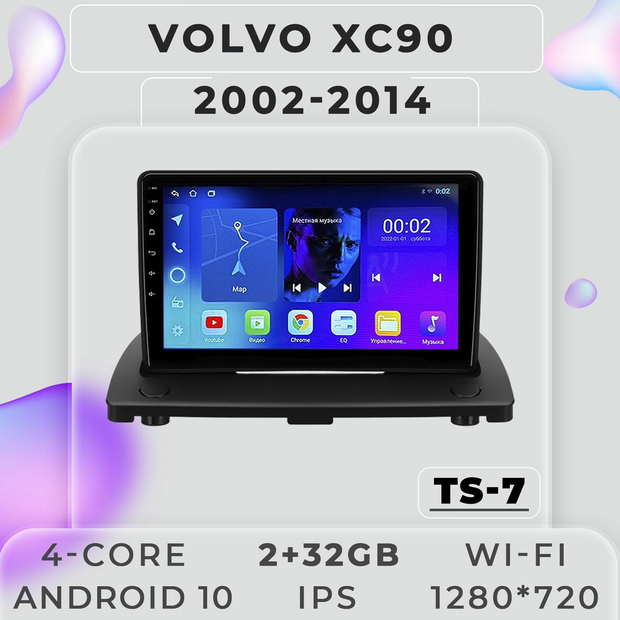 Штатная магнитола TS7 ProMusiс Volvo XC90 2/32Gb, Bluetooth, FM/AM, GPS