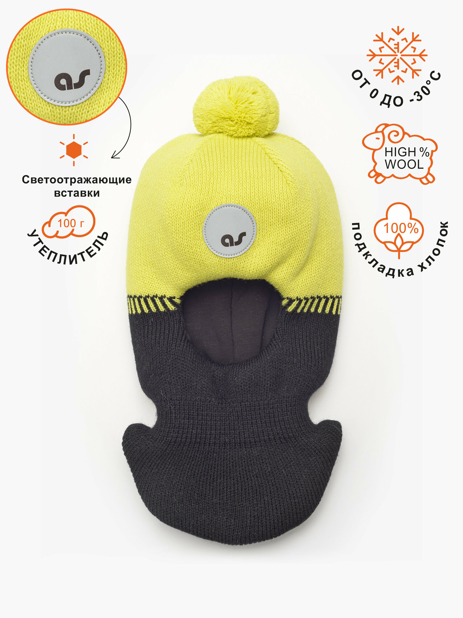 Балаклава ARTEL для детей