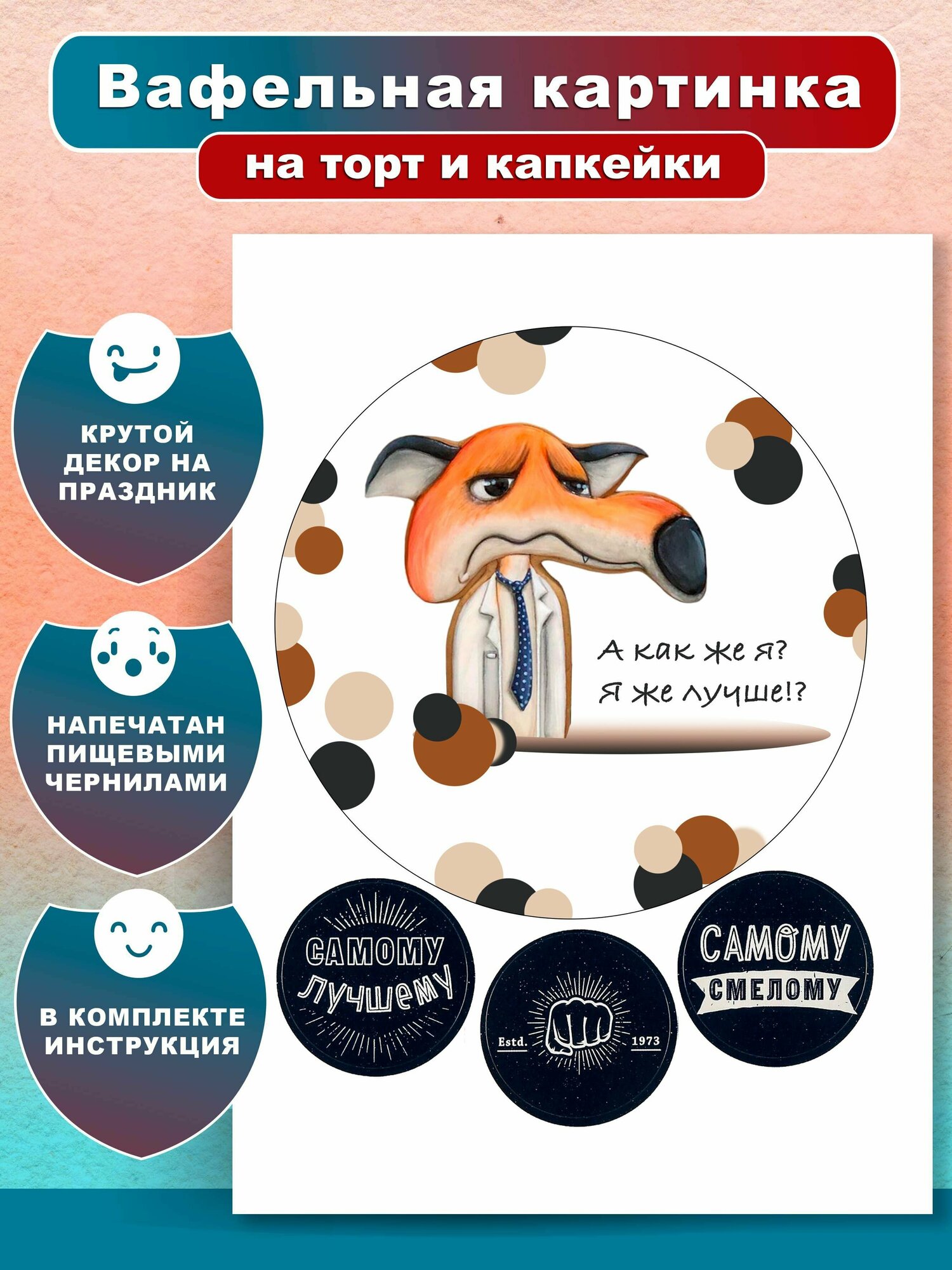 Вафельная картинка для торта и капкейков " Любимая бабушка". Украшение и декор торта выпечки / Вкусняшки от Машки