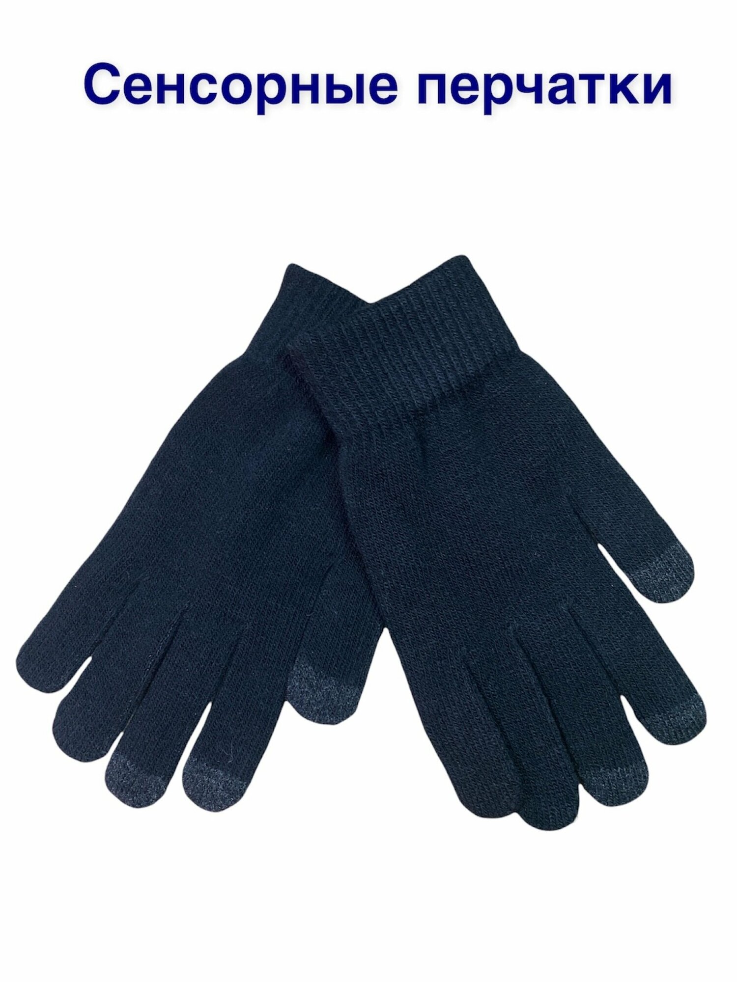 Перчатки для мужчин и женщин