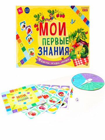 Настольная игра Мои первые знания. Фрукты, ягоды, овощи