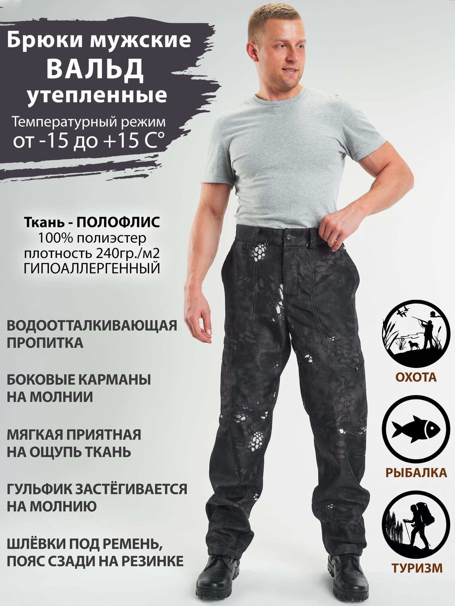 Восток-текс / брюки Вальд, полофлис, piton black, 48-50/182-188