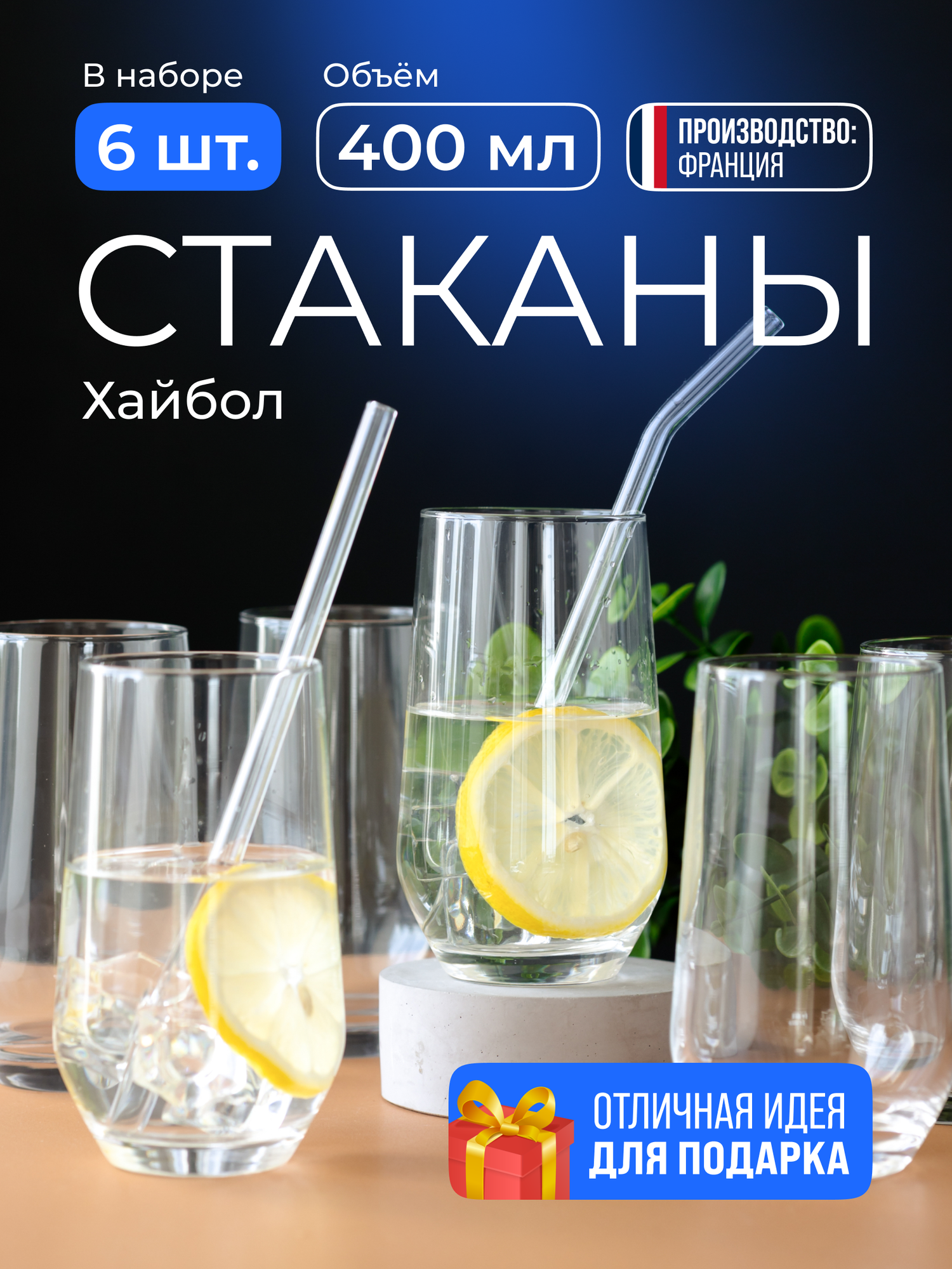 Набор бокалов Chef&Sommelier Lima 400 мл 6 шт, высота 13 см, диаметр 7,7 см