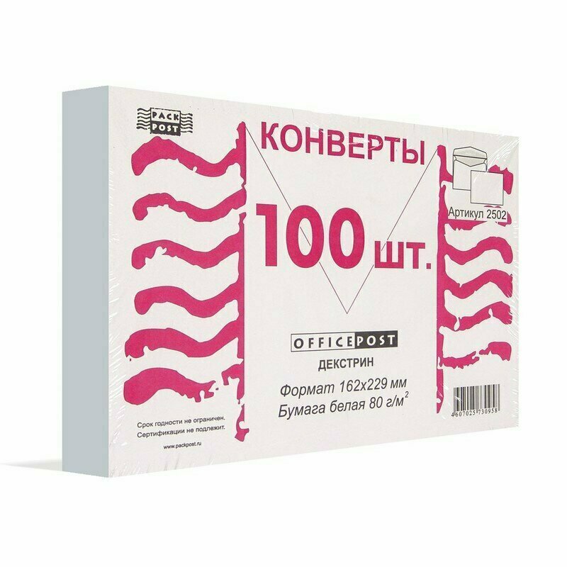 Конверт белый С5 декстрин 162х229 мм OfficePost 100 штук в упаковке, 76330