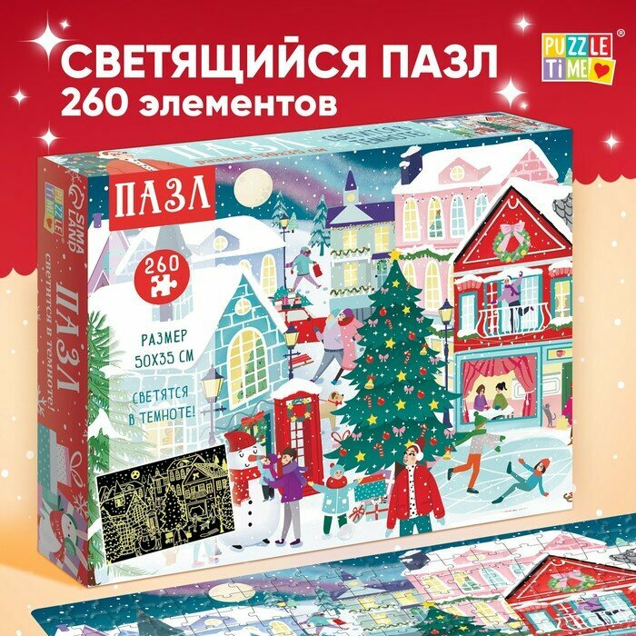 Пазл светящийся Новогодняя ночь в городе , 260 деталей