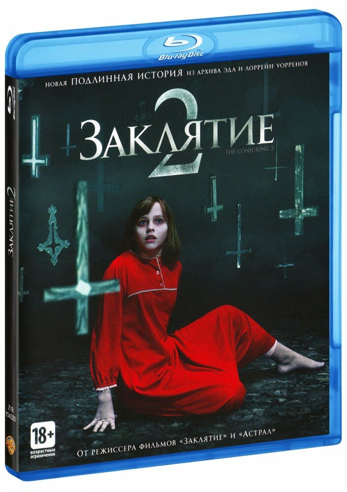 Заклятие 2 (Blu-Ray) (2016 год, блю-рей диск, Blu-Ray Box, США)
