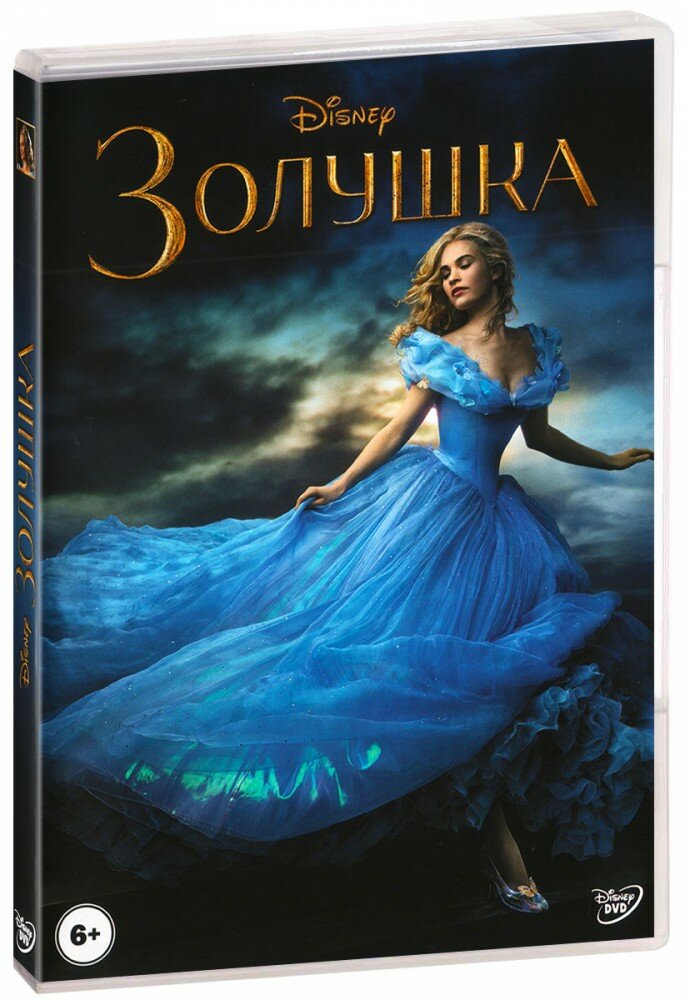 Золушка (DVD) (ДВД диск, DVD Box + картон, США, Walt Disney Pictures) — фото 1