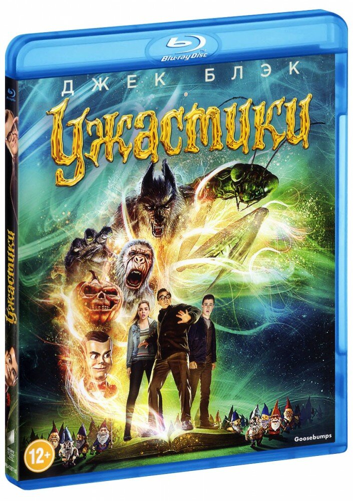 Ужастики (Blu-Ray) (2015 год, блю-рей диск, Blu-Ray Box, США, Австралия)